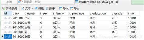 使用nodejs连接mysql数据库通俗易懂nodejs怎样利用命令装mysql Csdn博客