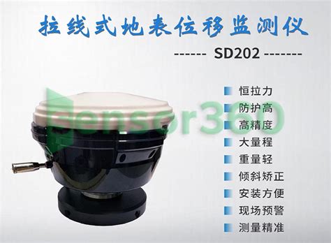 Sd202 Cable Type Surface Displacement Monitor Field Engineering