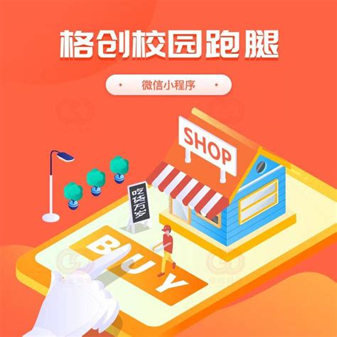 校园跑腿前景如何？ 知乎