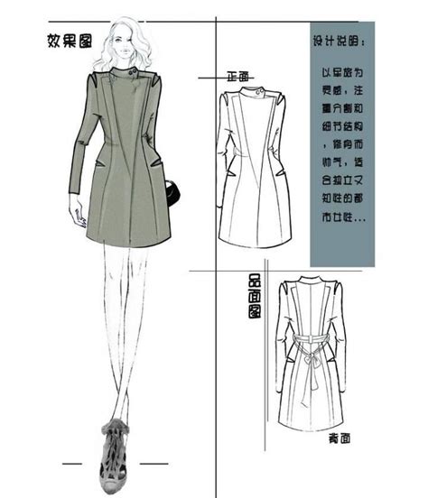 风衣外套款式图 女装设计 服装设计