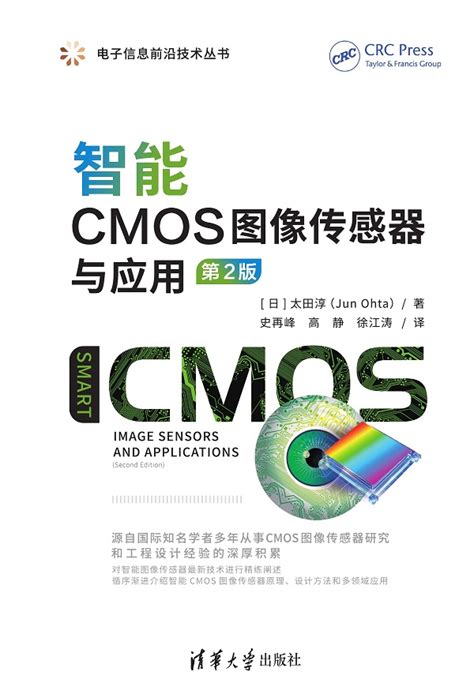 清华大学出版社 图书详情