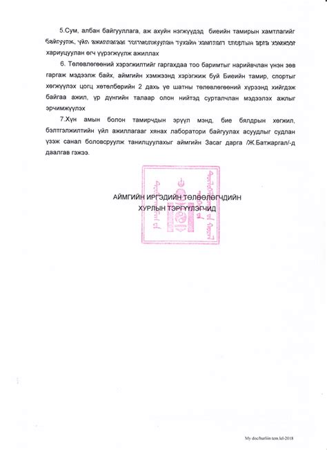 Биеийн тамир спортыг хөгжүүлэх цогц хөтөлбөрийн 2 дахь үе шатны төлөвлөгөөний хэрэгжилтийн тухай