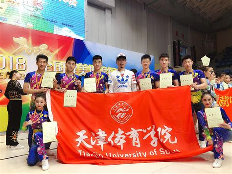 我校学生在2018全国健美操锦标赛中获佳绩 天津体育学院招生办公室