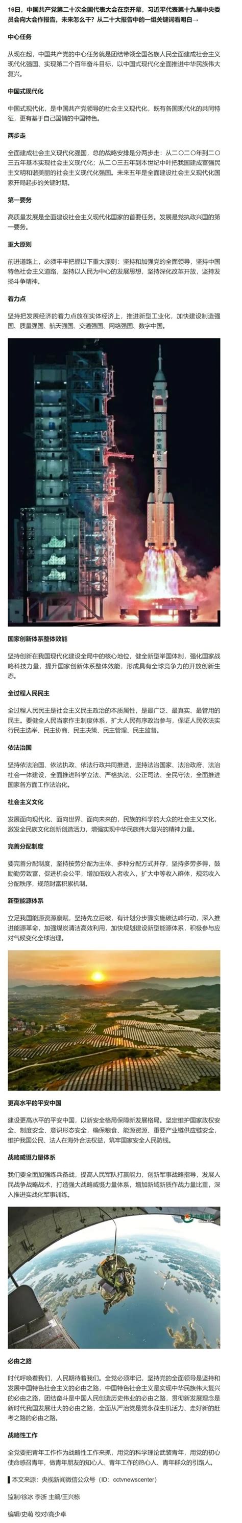 未来怎么干？看懂二十大报告中的这些关键词北京市体育基金会