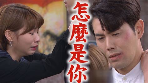 【天之驕女】ep185 正彥罪行全被揭穿狂挨揍 仁芯心碎哭喊快把老公還給我 Youtube