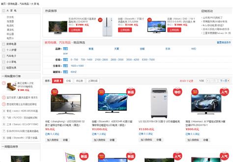 新京东jd最强模板 商城模板预览 新京东jd最强模板 商城模板预览