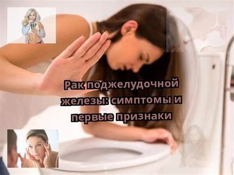 Рак поджелудочной железы симптомы и первые признаки Смотреть онлайн в поиске Яндекса по Видео