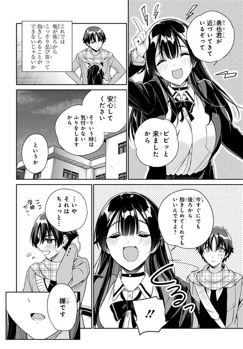 両親の借金を肩代わりしてもらう条件は日本一可愛い女子高生と一緒に暮らすことでした。【22話】無料 saikomangaraw