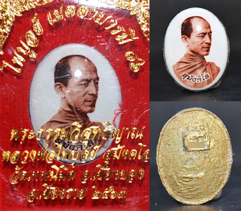 ล็อกเก็ต เมตตาบารมี ฉากขาว หลวงพ่อไพบูลย์ วัดเทพนิมิตร 2563