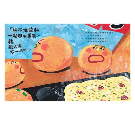 我是章魚燒我叫章魚三郎 南亞圖書出版有限公司