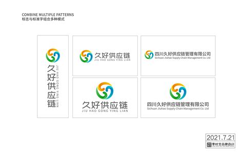 Logo设计 供应链logo设计 字母logo设计 企业标准设计 图形logo设计
