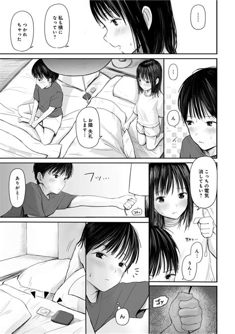 Denshi Tankoubon 2 Nen Buri No Otomari Kai Sleepover After 2 Years