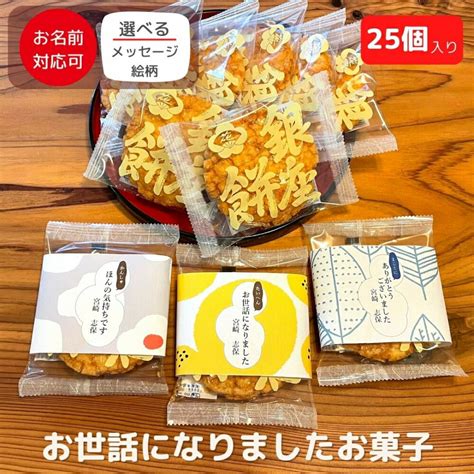 【楽天市場】退職 転職 異動 お世話になりました お菓子 大量プチギフト お菓子 大量 12個セット 個包装 フィナンシェ ローカー