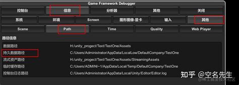 Unity技术 GameFramework文档 简介和初步使用以及日志管理 知乎 Unity技术 GameFramework文档 简介和初步使用以及日志管理 知乎