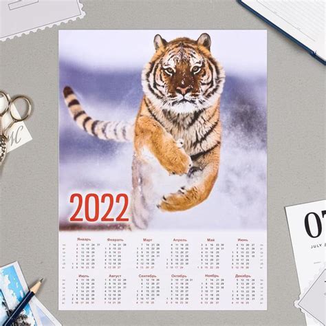 Календарь листовой А4 'Символ года - 2022 - 9' (комплект из 10 шт.)