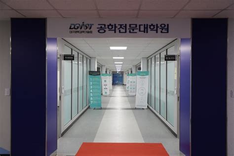 디지스트 공학전문대학원 구미캠퍼스 개원 네이트 뉴스