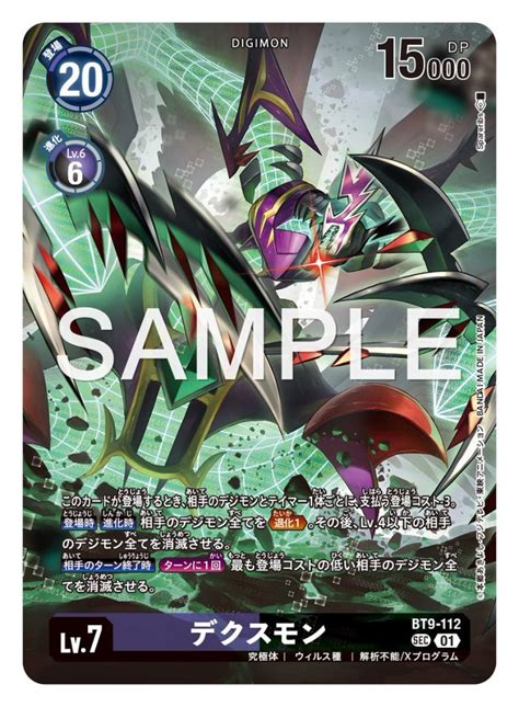 [news] Limited Card Pack Dexmon Lm 02 Digimon Card Meta