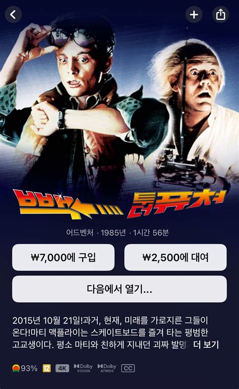 백 투더 퓨쳐 번들 지를까 영화 Tv 에펨코리아