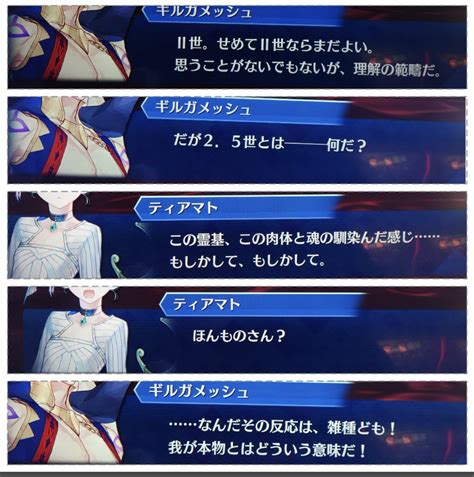FGOACリリムハーロットでのギルガメッシュとエルキドゥのやり取りとシドゥリさんへの信頼の高さが最高すぎる