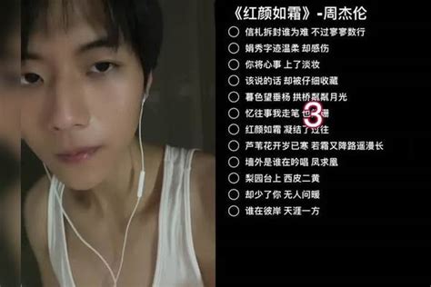 大家来听周杰伦的歌呀周杰伦