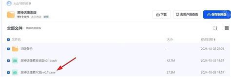 黑神话悟空像素版完整版下载 黑神话悟空像素版完整版全章节最新版本下载v061 途知游戏网