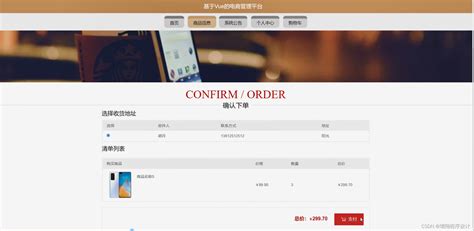 Java基于vue的电商管理平台（开题源码） Csdn博客