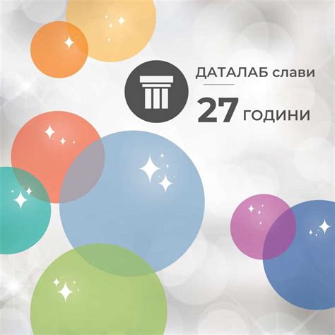 Datalab 27years Happybirthday Ekipadatlab Datalabtim Pantheon Pantheonerp Datalab Mk