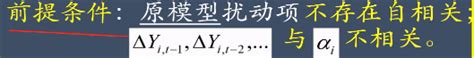 动态面板数据模型 Csdn博客 动态面板数据模型 Csdn博客