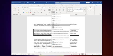 Как сделать рамку в Word — Лайфхакер