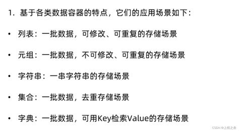Python自学4 Csdn博客