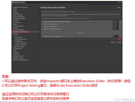 C Unity 唐老狮 No6 模拟面试题