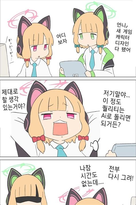 그림작가 무시하는 스토리작가 애니메이션 만화 애니메이션 아트