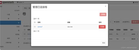 openstack云平台创建卷以及使用卷挂载 openstack中如何对卷进行分区 格式化 挂载 csdn博客