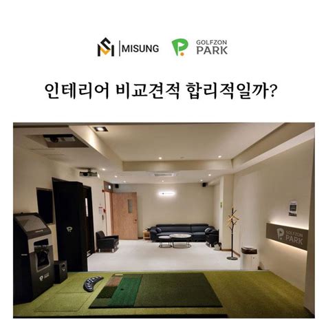 미성인테리어디자인 Community