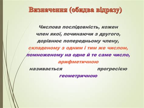 Проект Числові послідовності 9 клас алгебра