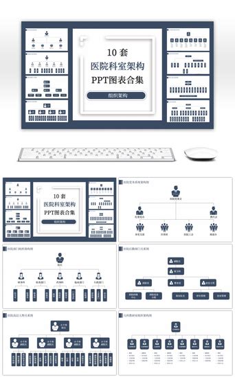 商务ppt图ppt 商务ppt图ppt模板 Ppt 千库网