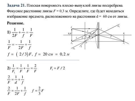 Геометрическая оптика - online presentation