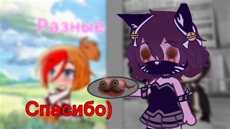 Смотрю самый кринжовый мини фильм Help… гачакринж мемы тикток гачалайф