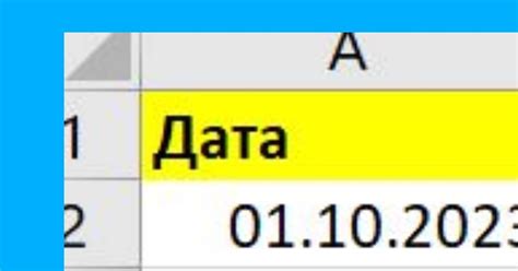 Как в Excel быстро выбрать строки за определенный день недели 31 03 25 21 08 Пикабу