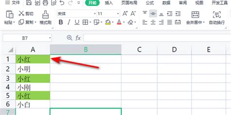 怎么自定义高亮重复项的颜色360新知