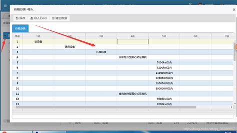 【javascript】 Javascript 如何实现导入（tree）树结构数据的示例代码js 在tree数据中添加数据