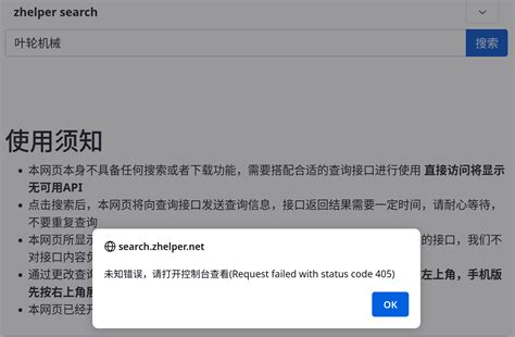 大家好 這本書秒傳 一直失敗 我用firefox Chrome Edge 都無法下載成功 懇請幫忙 新春快樂 资源求助 Freemdict Forum