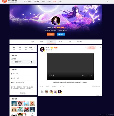 Html期末大作业~ 仿新浪微博个人主页html网站模板4个页面htmlcssjavascript新浪微博注册页面html代码 Csdn博客