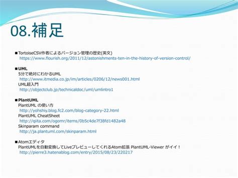 Plant Uml PPT