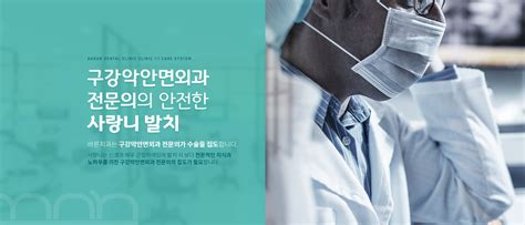 낙성대역 바른치과의원