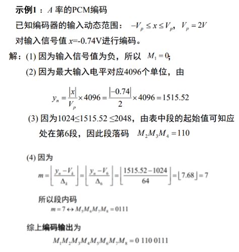 音视频编解码——μ律（mu Law）和a律（a Law）a律和u律 Csdn博客