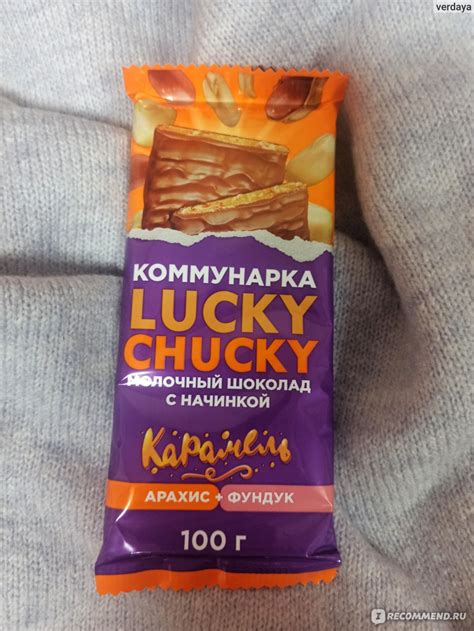Молочный шоколад Коммунарка с начинкой Lucky Chucky - «Невкусный ...