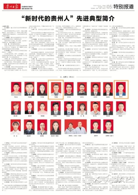 点赞独山县两人上榜新时代的贵州人先进典型 韦腾 服务 安仁