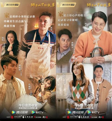狮子山下的故事会员完结看凡人书写香江名句 腾讯新闻