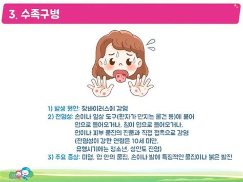 [안전교육자료] 청소년 생활 안전교육 Ppt
